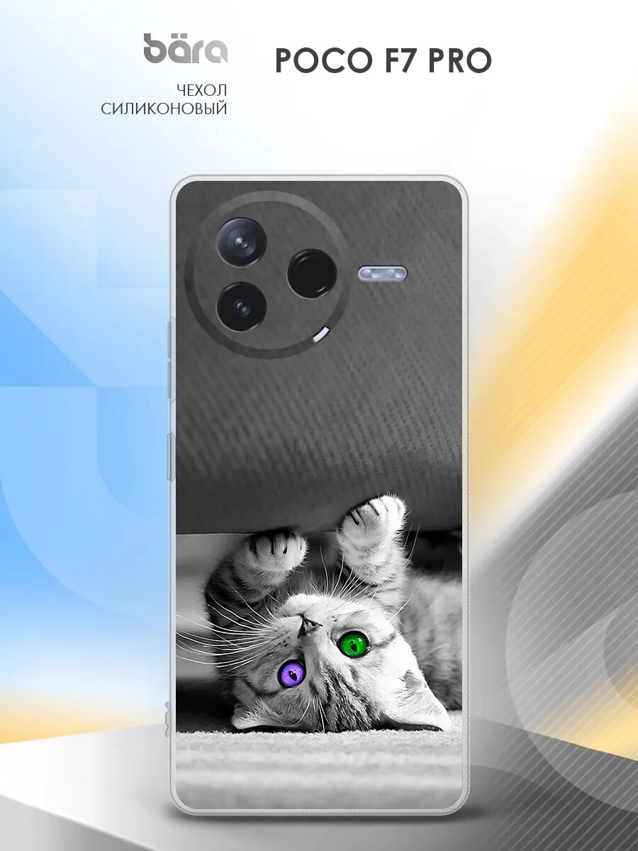 Чехол на Poco F7 Pro, Поко Ф7 Про, накладка, противоударный, с рисунком