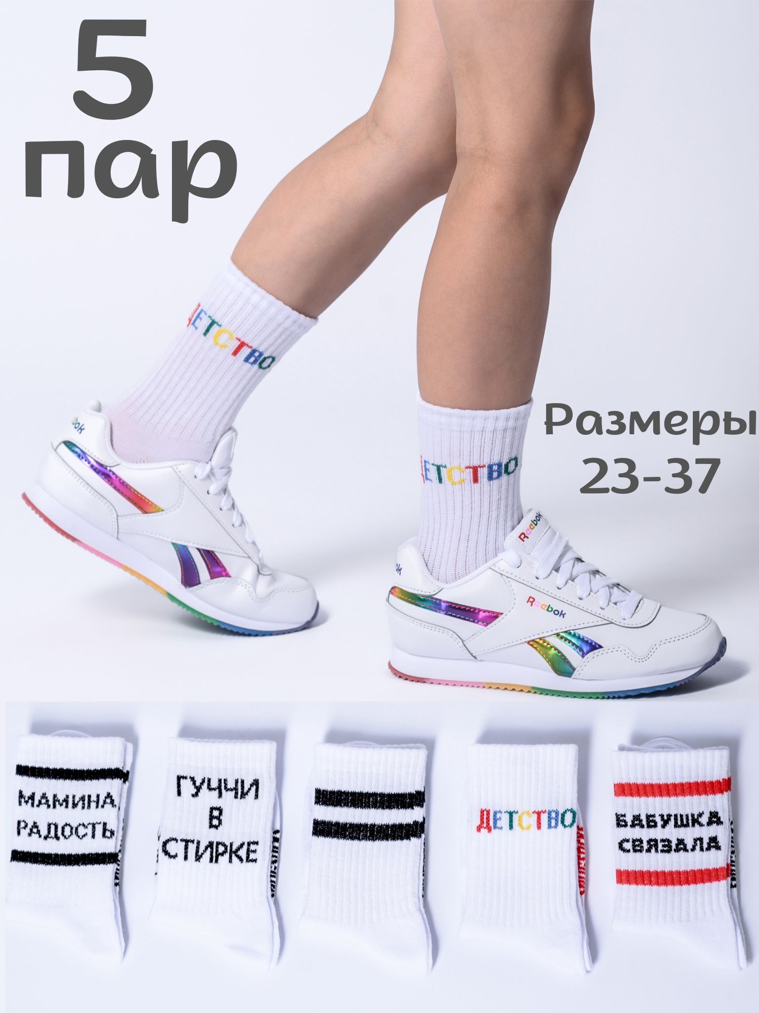 Носки SNUGSOCKS Базовая коллекция