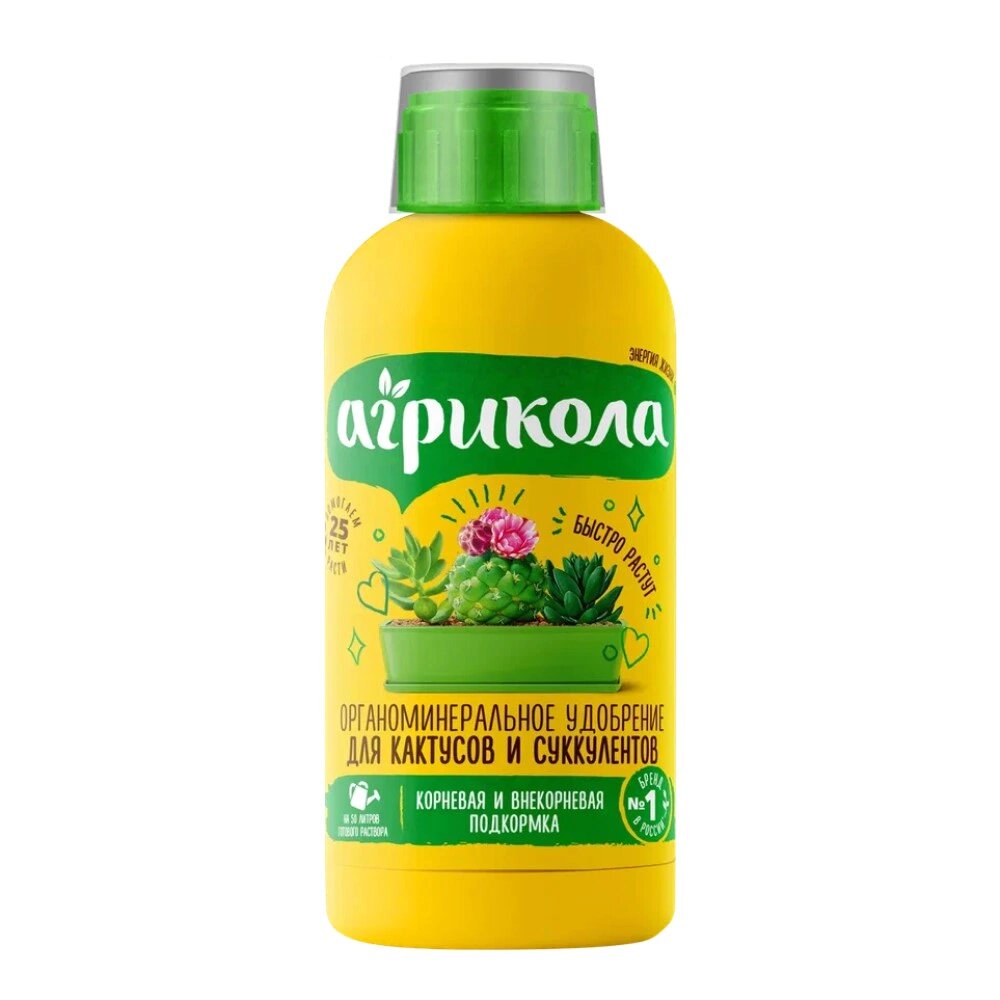 Удобрение органоминеральное для кактусов и суккулентов Агрикола Аква 250 мл