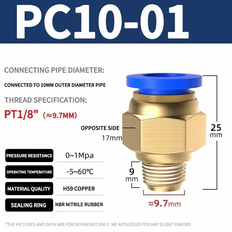 Комбинированный латунный соединитель, фитинг 10 мм, 1/8"