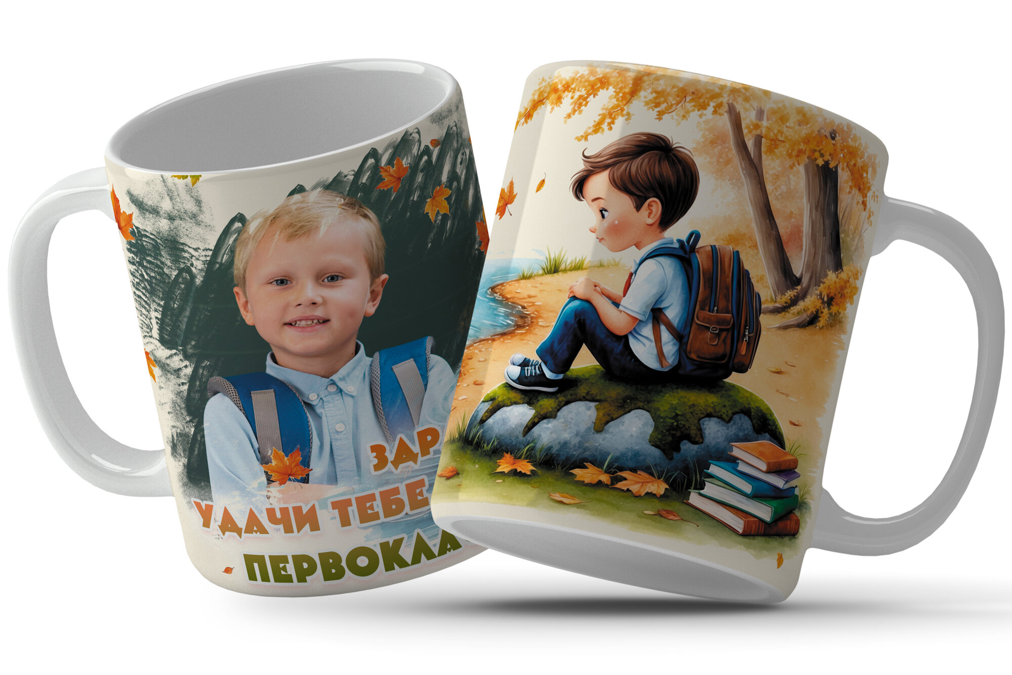 Кружка "Первоклассник"