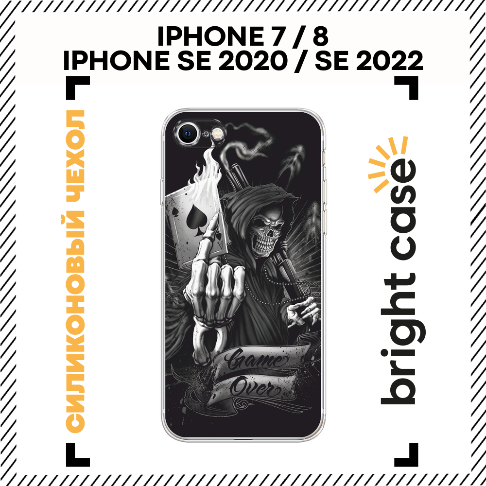 Чехол на Apple iPhone 7/8/SE 2020/SE 2022 / Айфон 7/Айфон 8 с принтом Конец игры