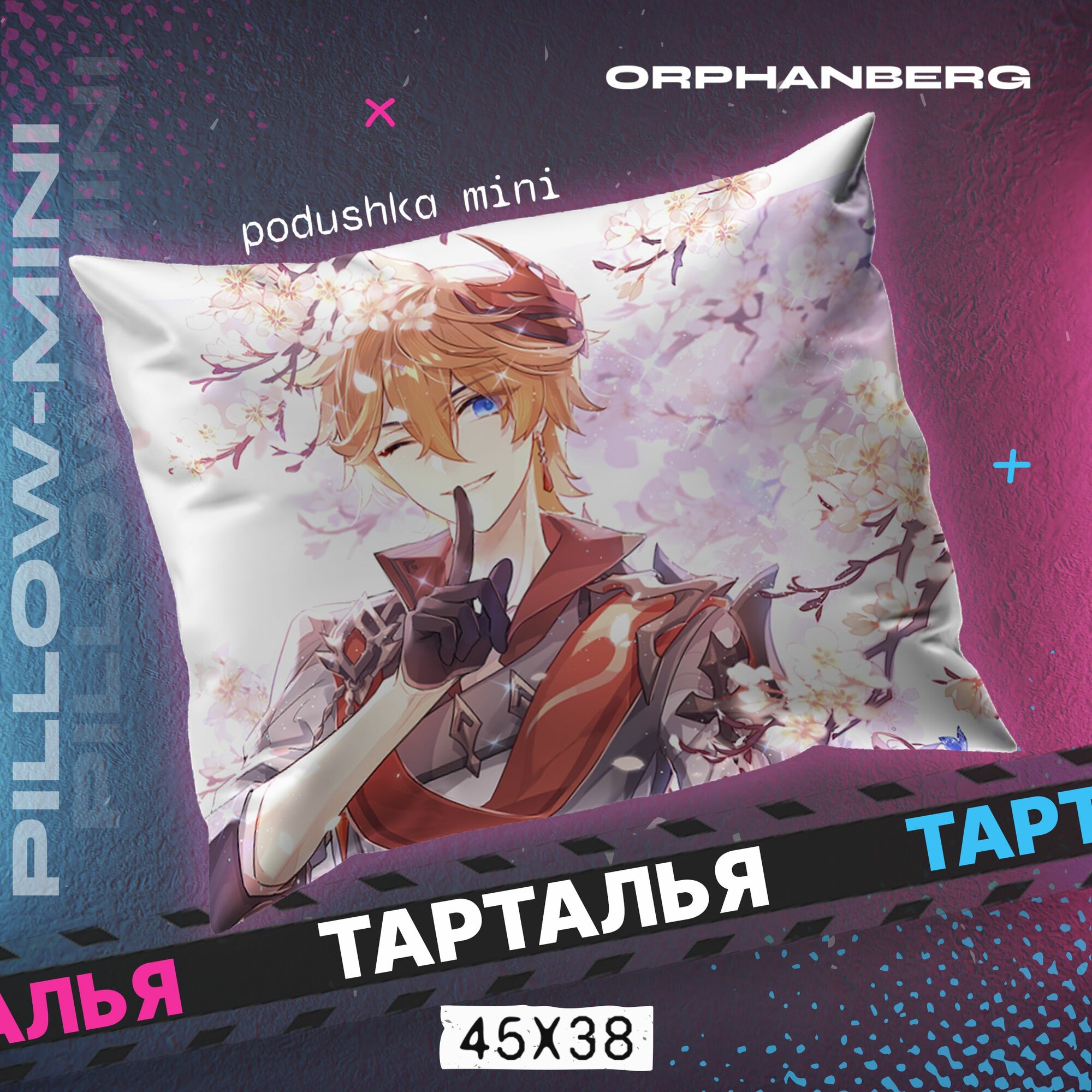 Декоративная подушка Геншин Тарталья