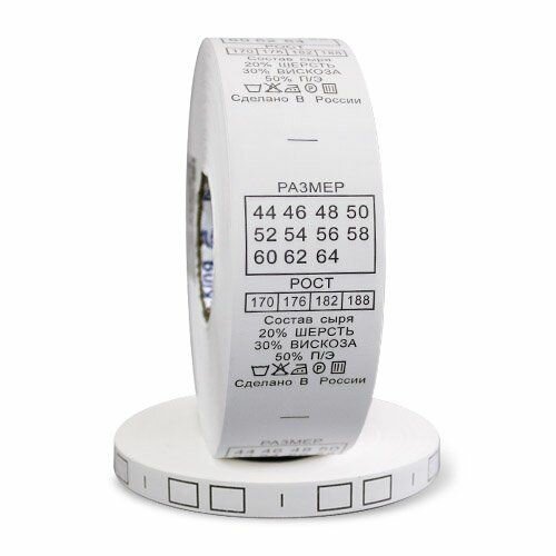 Комплект наклеек (составник лента 4 см. ) №5