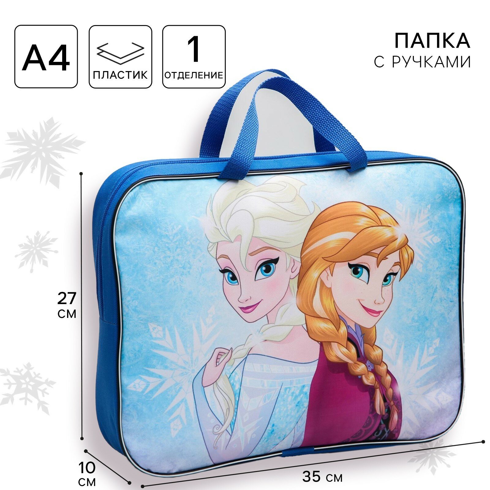 Папка с ручками текстильная А4, 35×27×10 см, «Сестры»