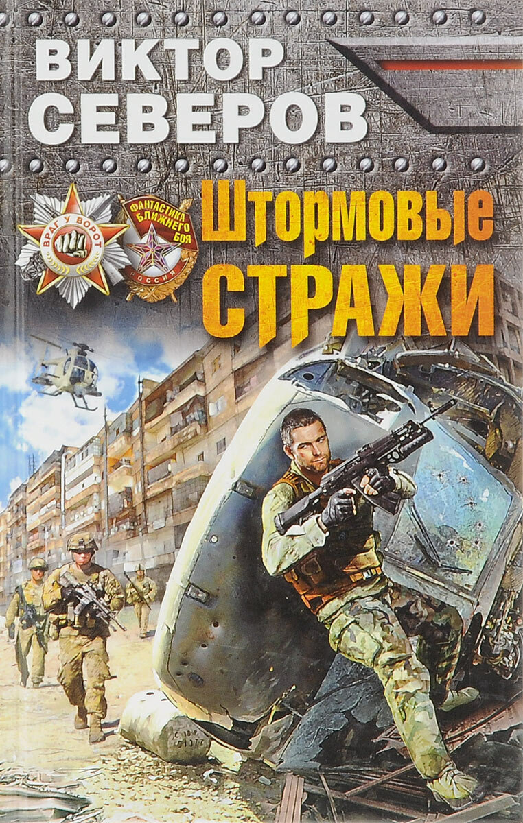 Штормовые стражи