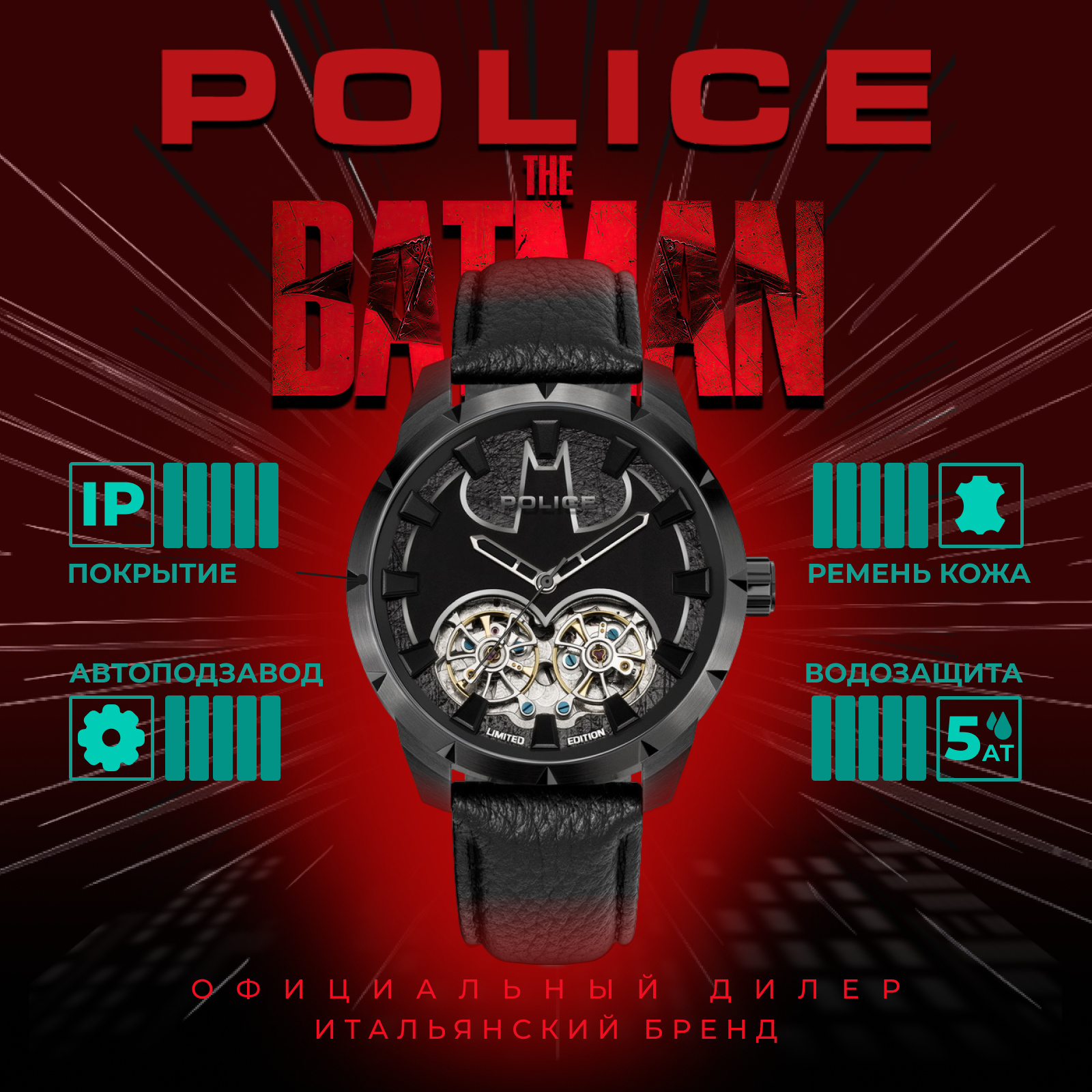 Наручные часы