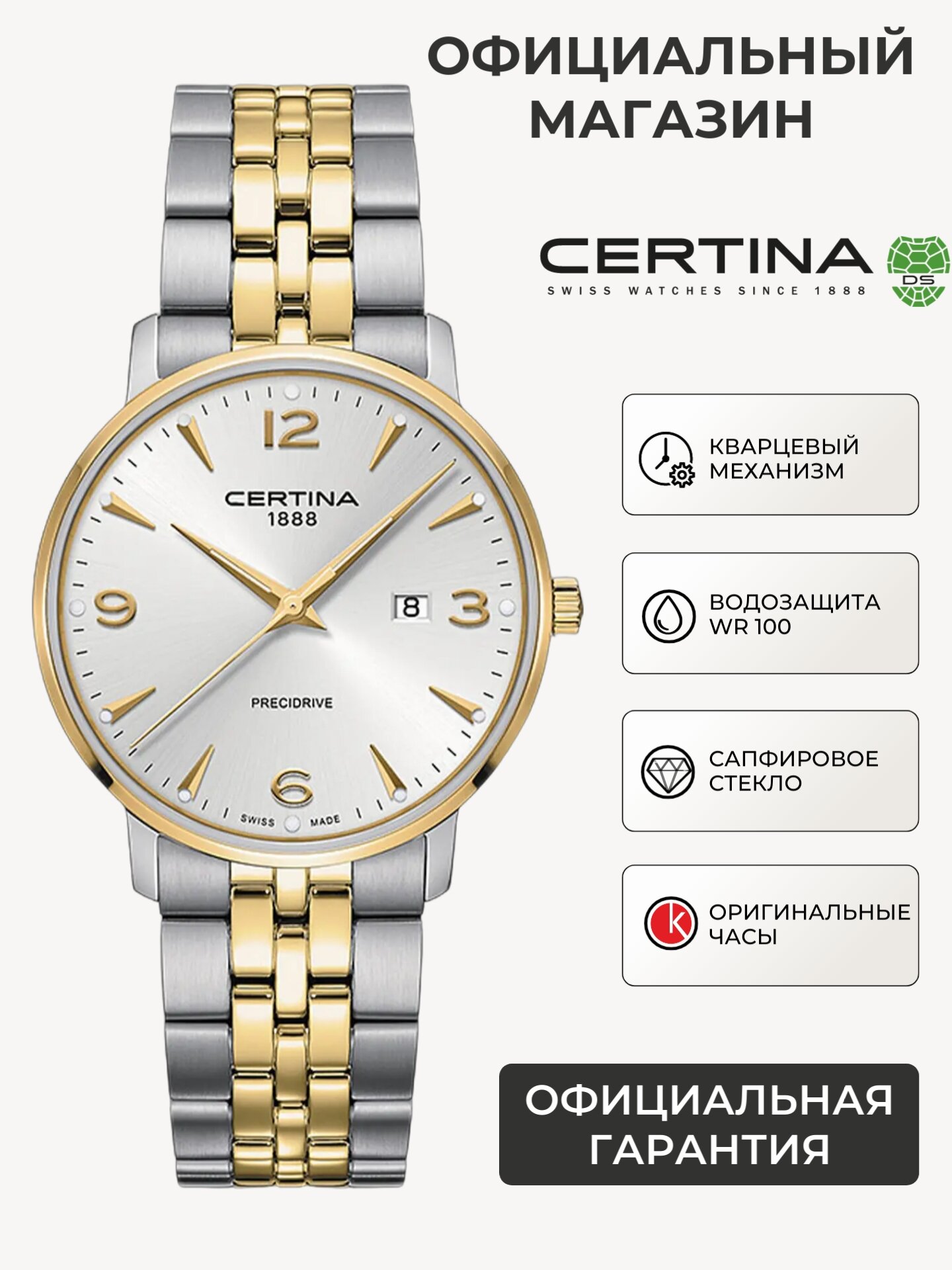 Наручные часы DS Caimano