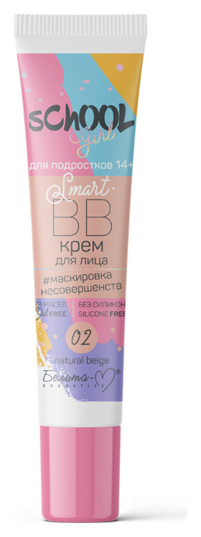 Крем для лица для подростков School Girl Smart-bb - Белорусская косметика