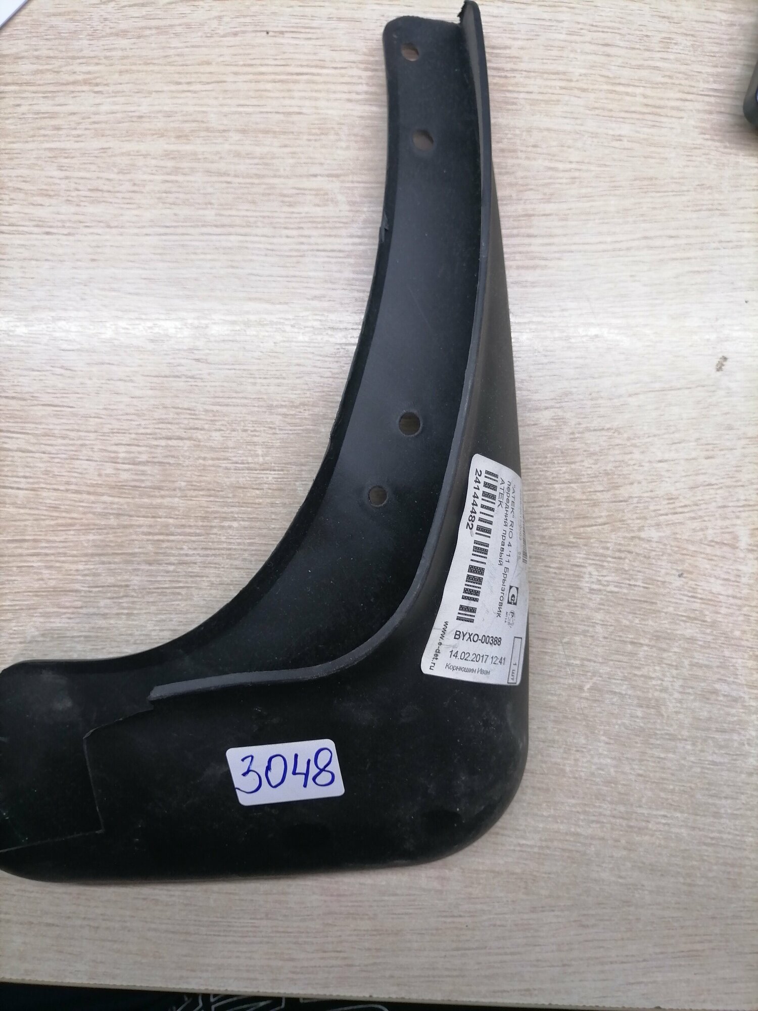 Брызговик ATEK 24144482, для Kia Rio, Stonic, передний, правый