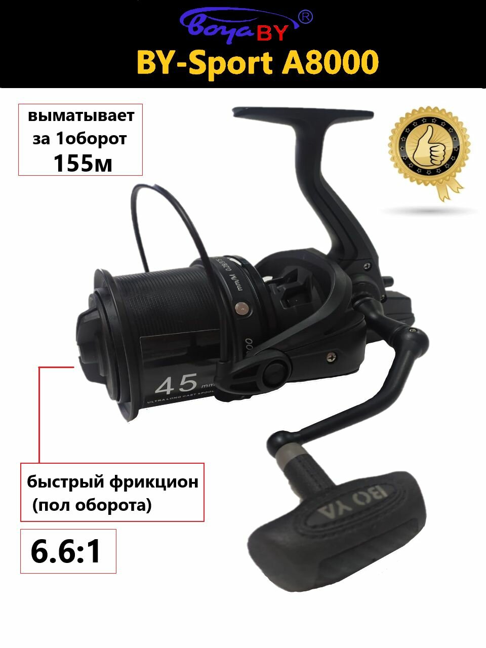 Катушка карповая BoyaBy Sport A8000
