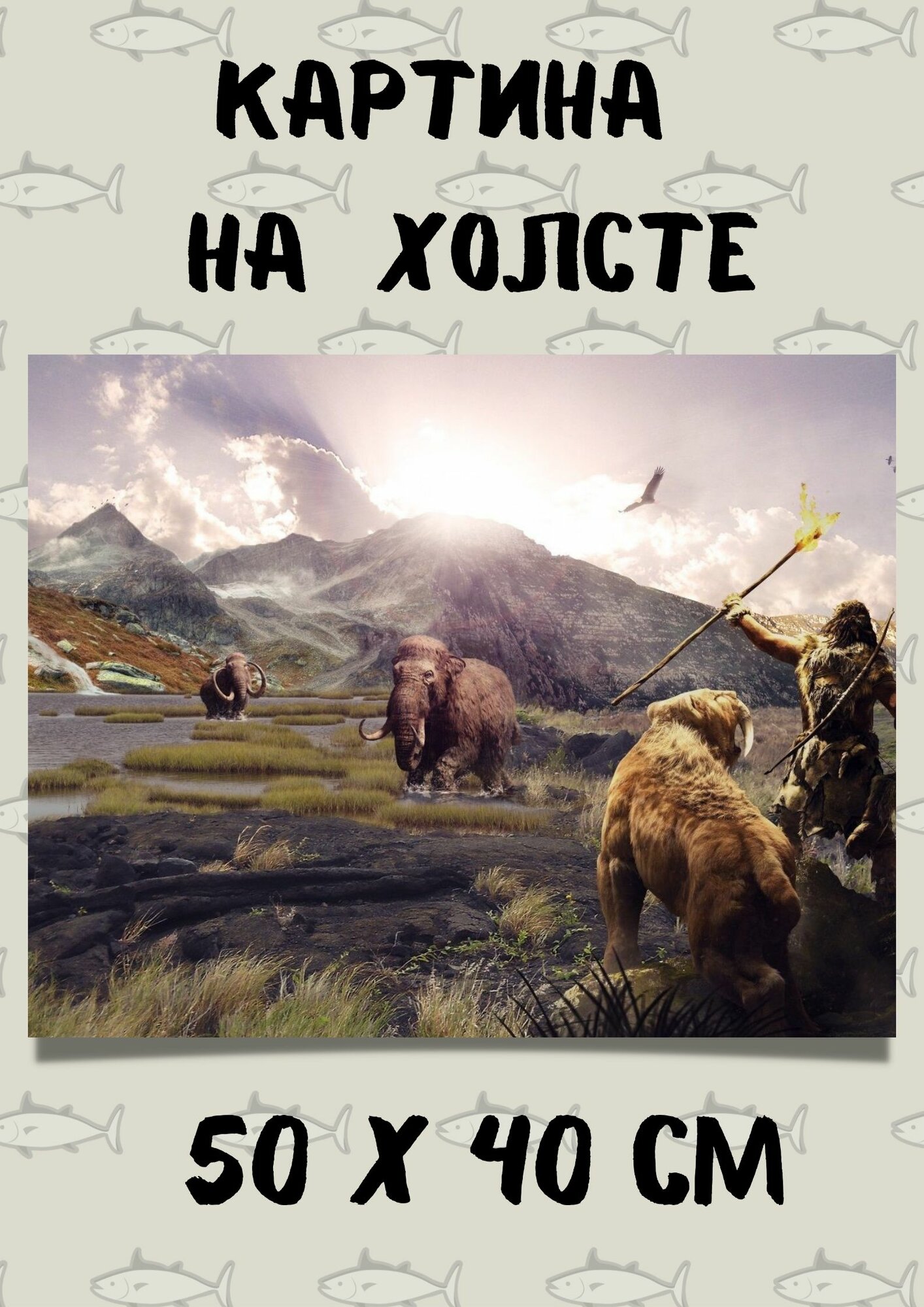 Картина по мотивам игры "Far Cry Primal" Фар Край Примал 50х40