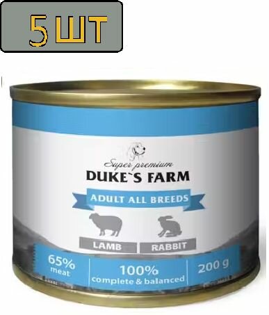 5 шт. Корм для собак DUKE'S FARM Паштет из ягненка с кроликом банка