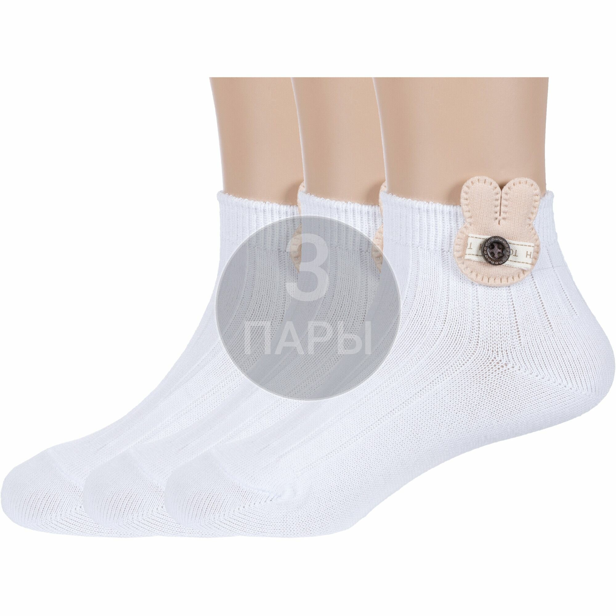 Носки Базовая коллекция