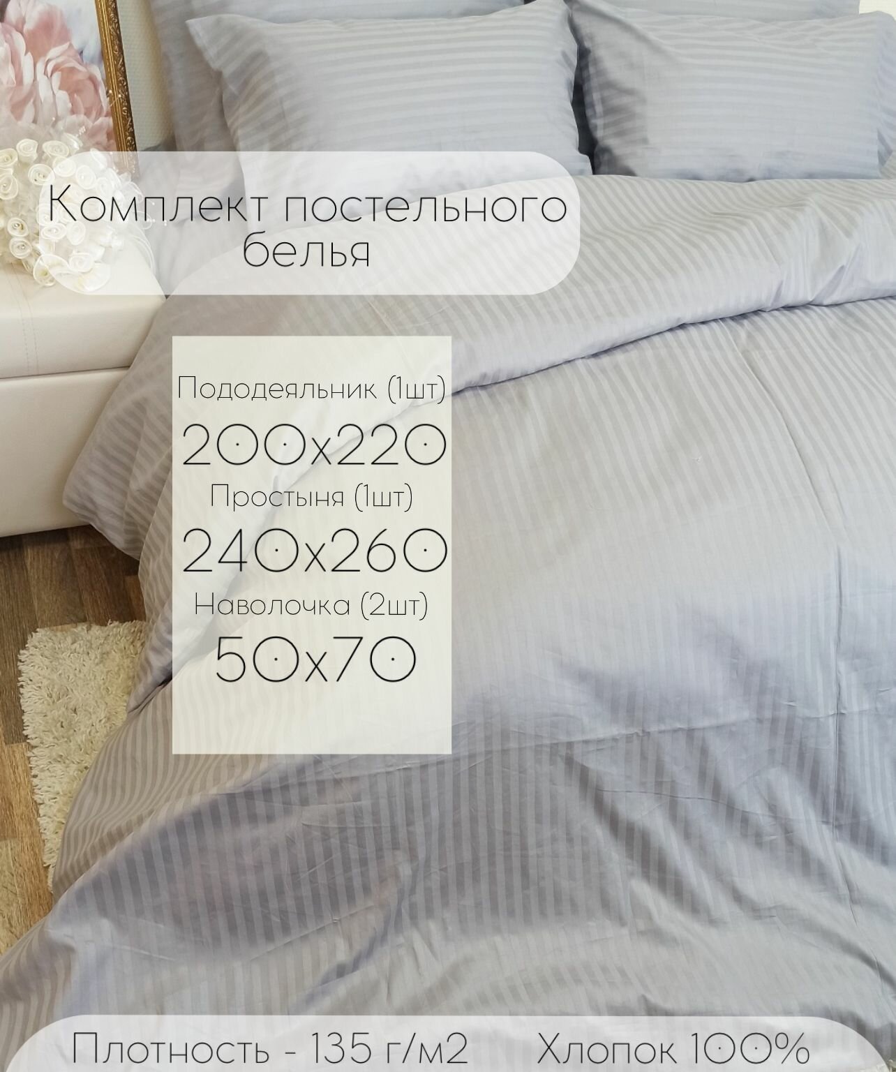 Комплект постельного белья, Бизнес Стиль, Страйп сатин, евро, наволочки 50x70