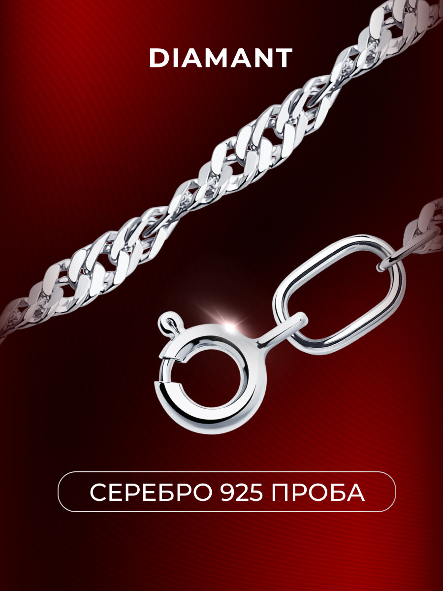 Цепь серебро, 925 проба, родирование