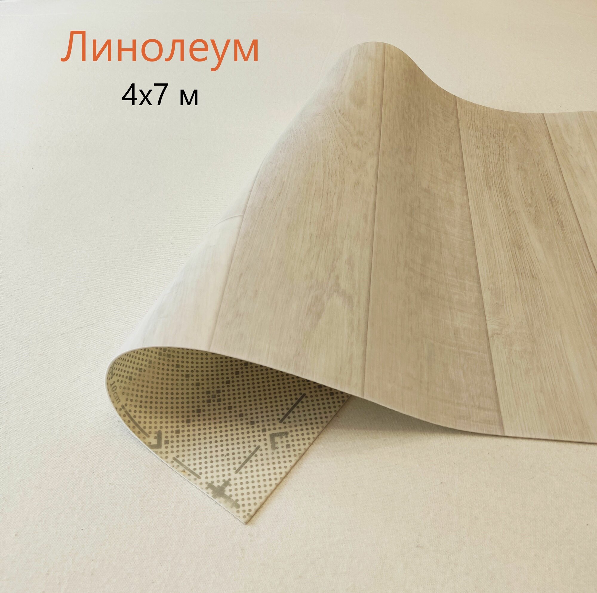 Линолеум полукоммерческий Tarkett, коллекции Status, Mario 1. Линолеум 4x7 м