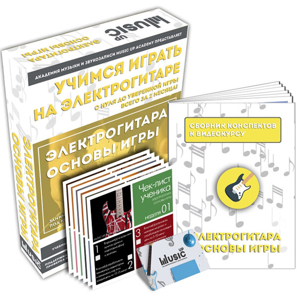 MA-Ele Набор для обучения "Учимся играть на электрогитаре", Music UP