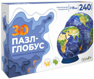*PuzОбъемный(Геодом) 3DПазл-глобус Мир физический (полупрозрачный) [d15см;240дет; пластик]