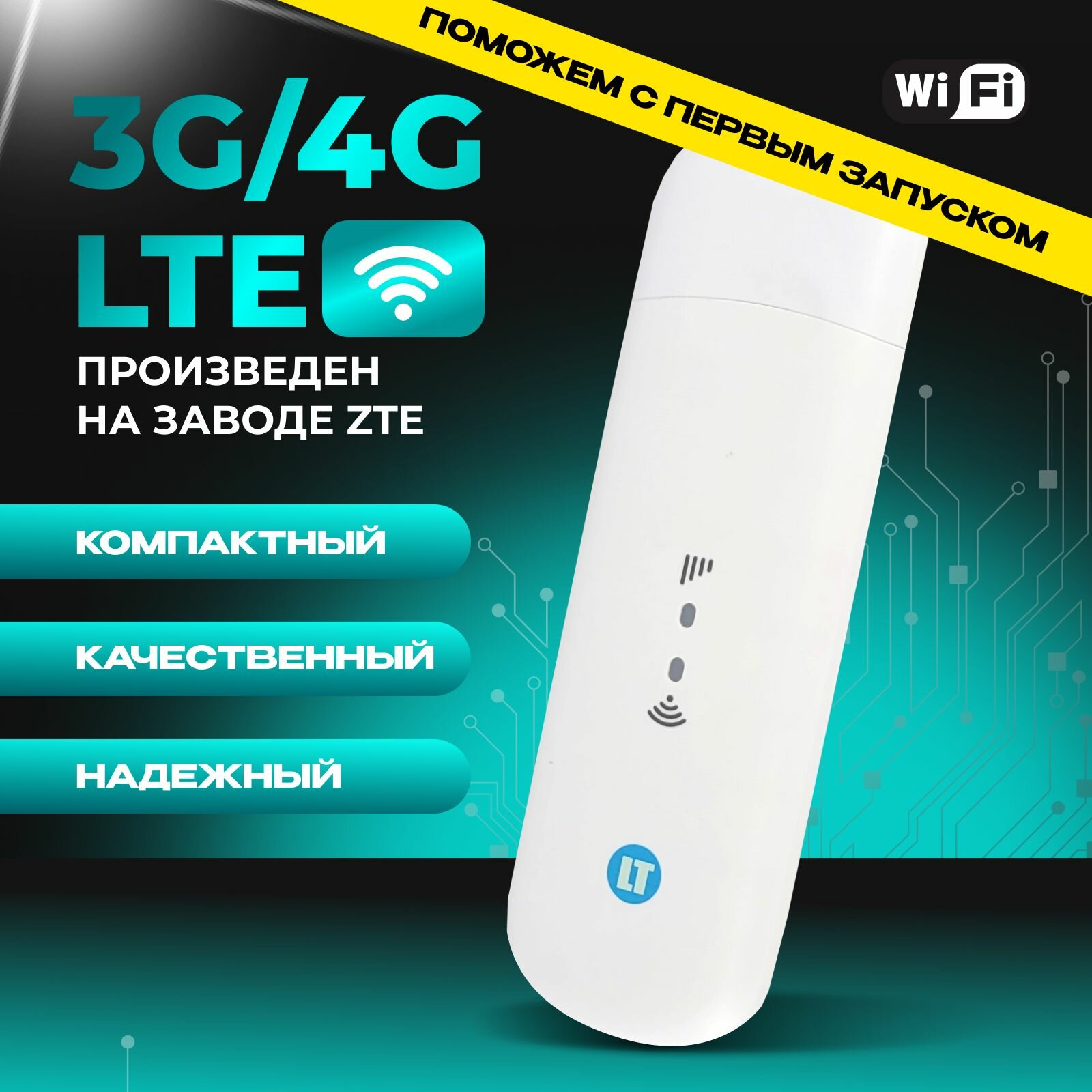 Модем 4g Wi-Fi LIDER TELECOM MF79 С разъёмами TS9 для внешней антенны