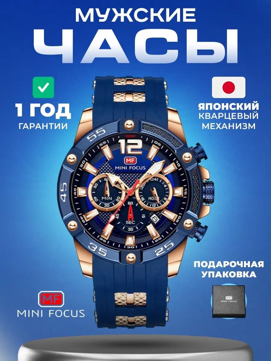 Наручные часы