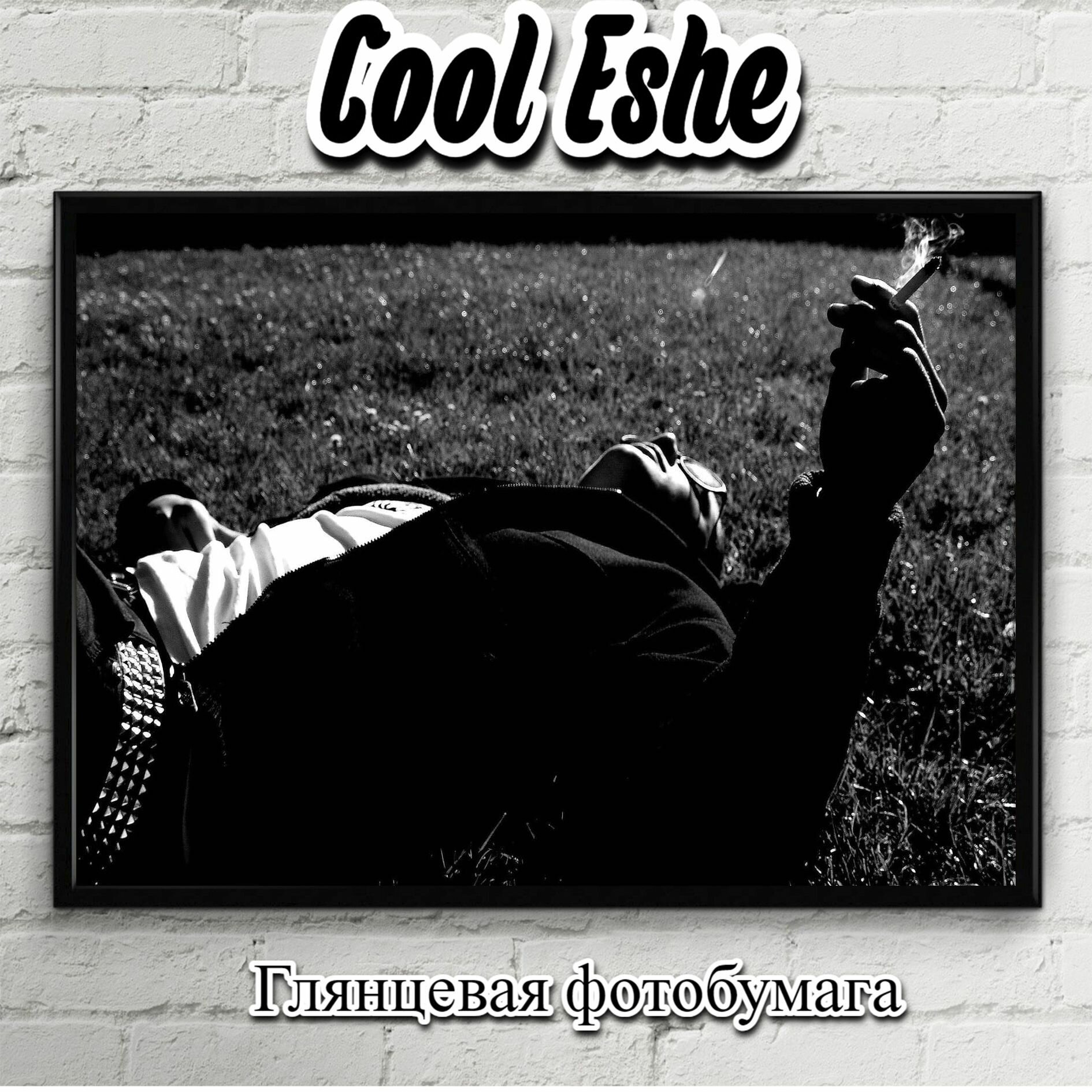 Постер "Мужчина лежит в поле на спине, арт" из коллекции "Креатив" А4