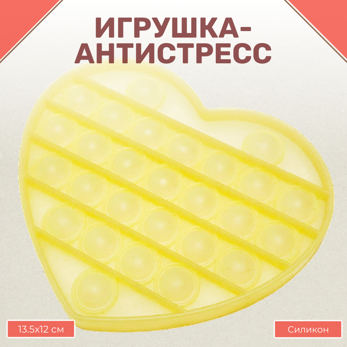 Игрушка-антистресс Uniglodis поп-ит