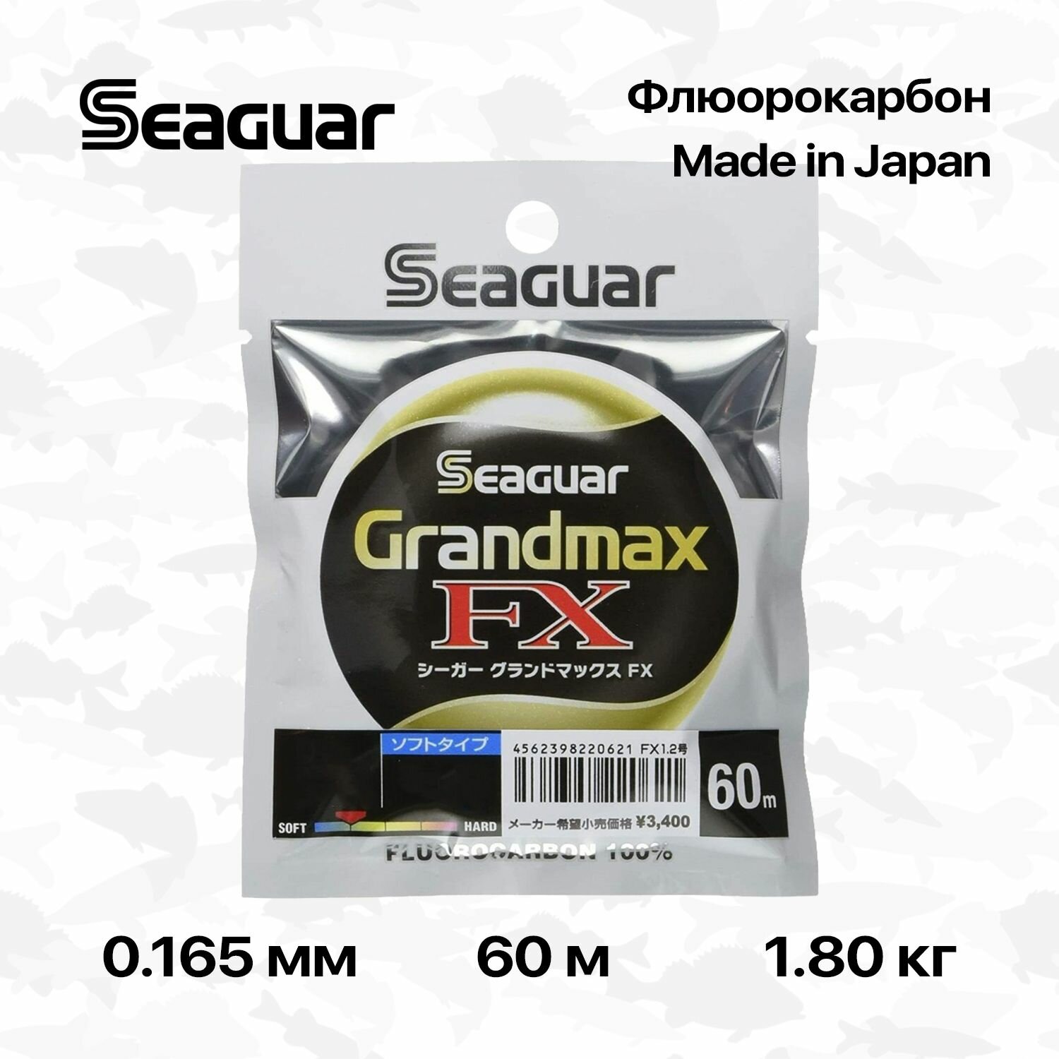 Флюорокарбон Seaguar Grandmax FX, 60 м, #1 (0,165 мм), 1,80 кг