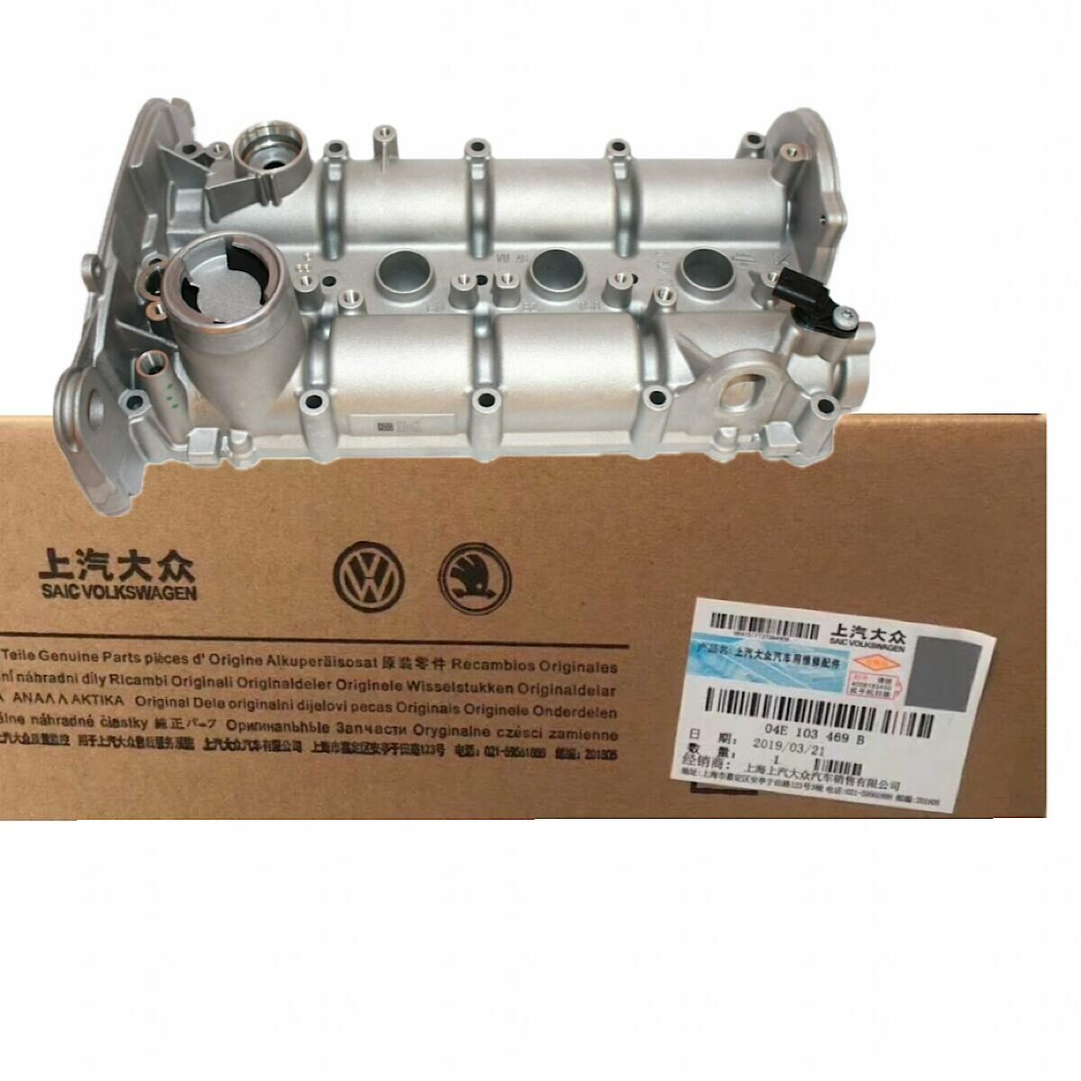 Клапанная крышка с распредвалами 04E103469BQ для VW Роlо