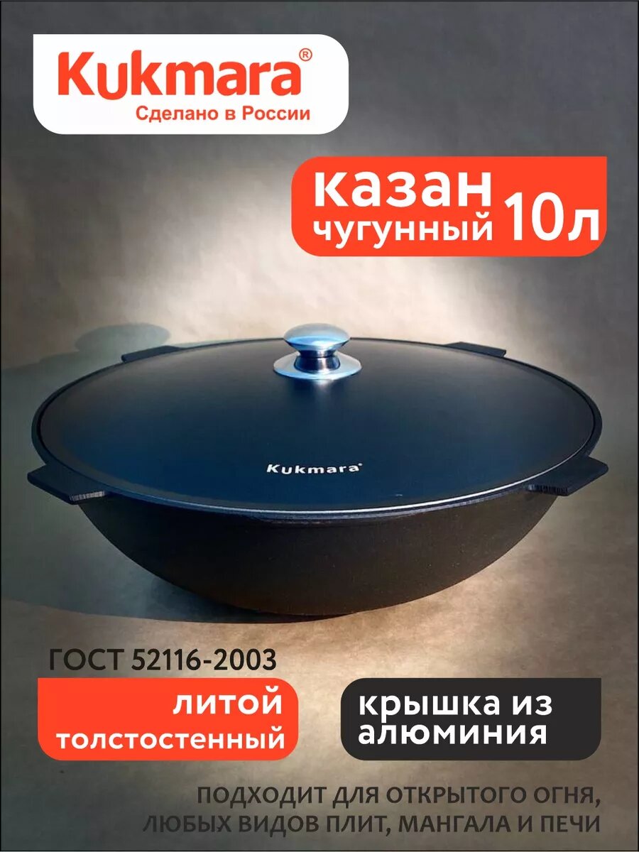 Казан чугунный