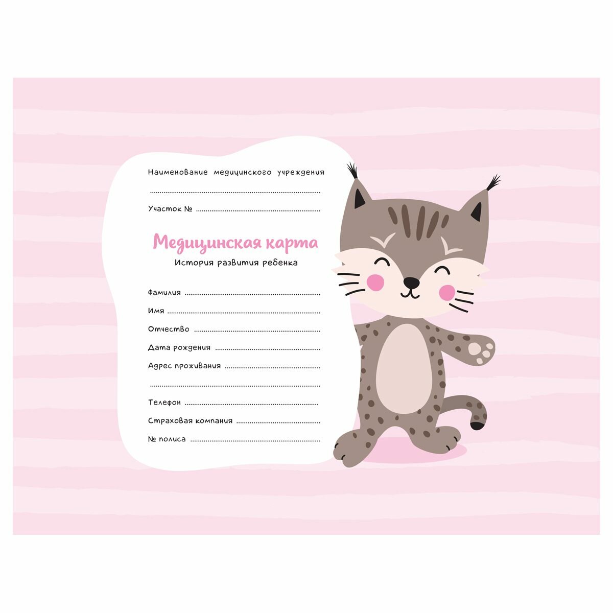 Медицинская карта истории развития ребенка OfficeSpace, форма №112 (А5), 96 листов, для девочки (МК_54106)