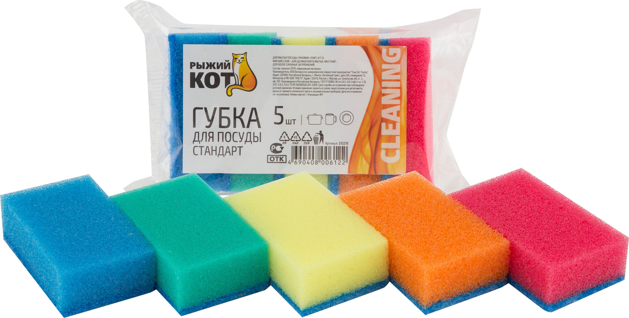 Губка д/посуды "Стандарт" (5шт)