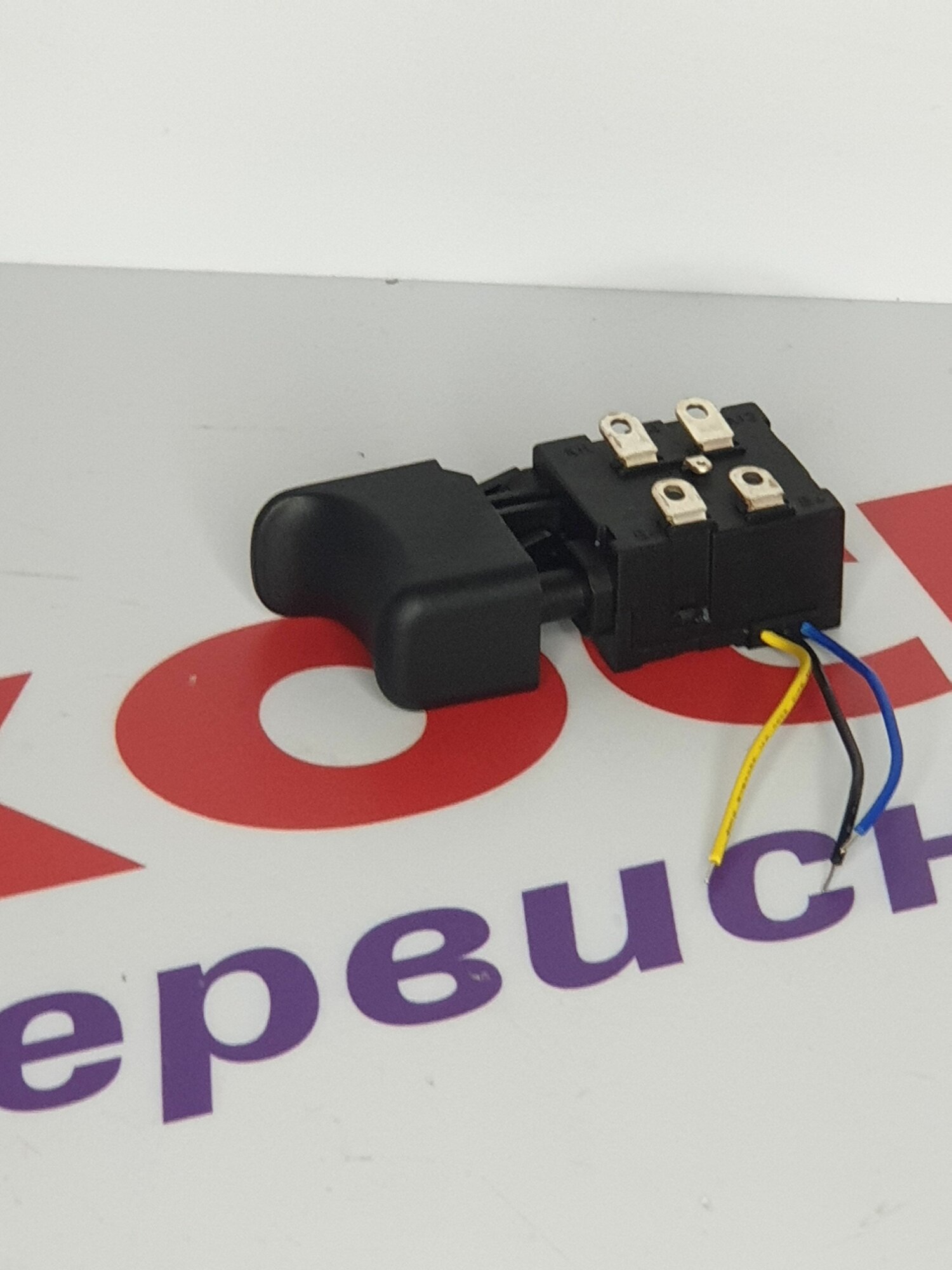 Выключатель шуруповерта ИНТЕРСКОЛ ДА-10/18Л2 (s/n 518.****)