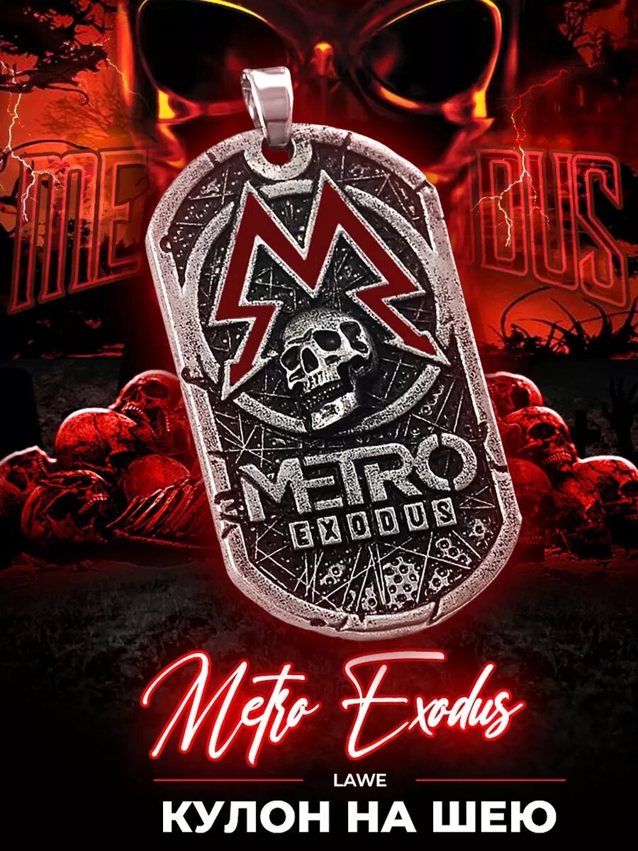 Колье, эмаль