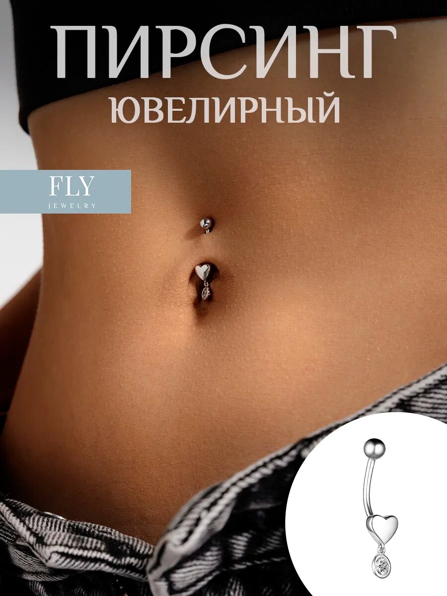 Пирсинг, серебро, 925 проба, родирование, фианит