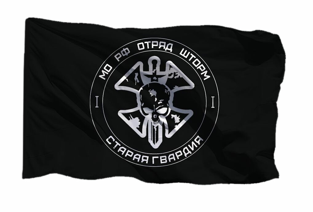 Флаг Шторм Z Старая гвардия, 70х105 см на шёлке для ручного древка