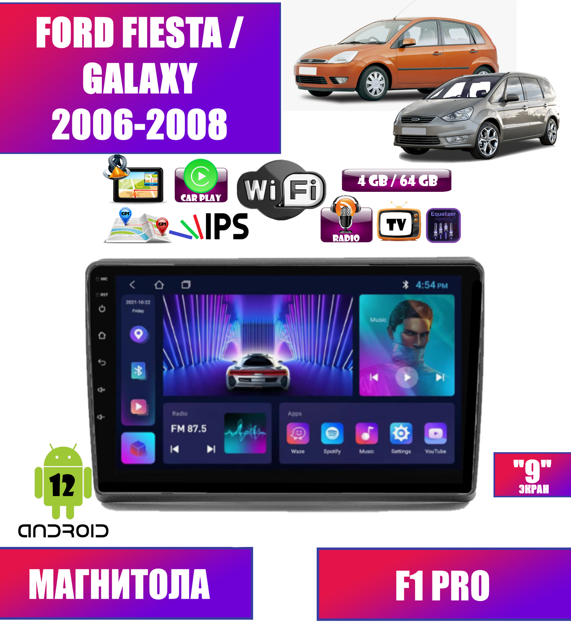Автомагнитола для Ford Fiesta, Galaxy (2006-2012), Android 12, 4/64 GB, CarPlay, Android Auto, WI-FI, Bluetooth, поддержка кнопок на руле, сенсорные кнопки, разделение экрана