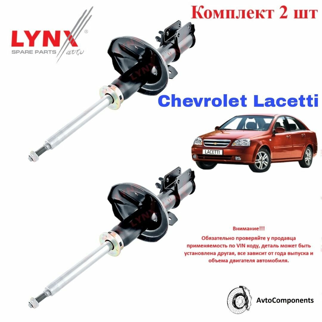Амортизатор / Стойка амортизационная передняя Шевроле Лачетти / Chevrolet Lacetti OEM 96407820 96394572 96409542 96409541 96407819