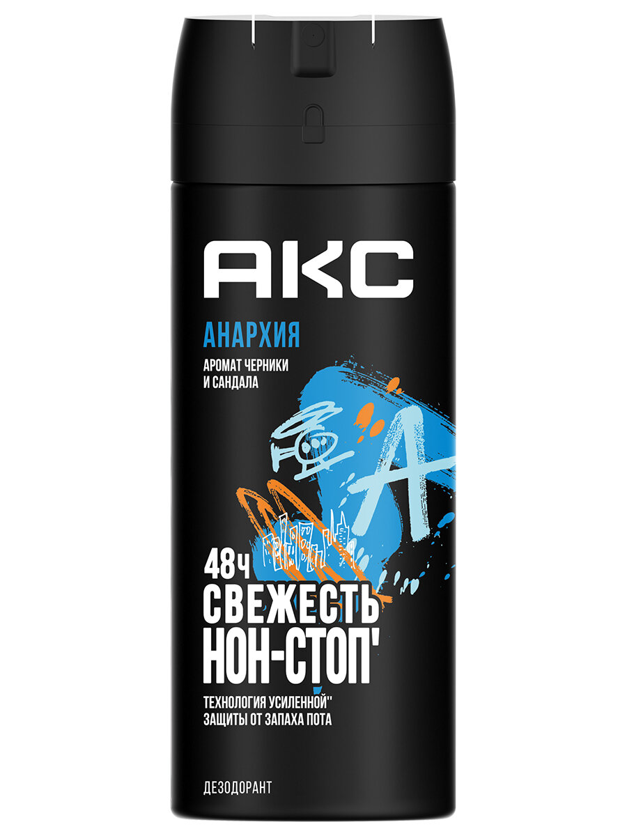 Дезодорант спрей мужской Акс Anarchy 48 часов защиты от запаха 150мл