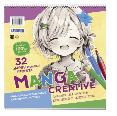 ТыХудожник(тв) Manga Creative [персиковая с девочкой]