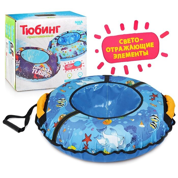 Тюбинг Ника детям принтованный (с рыбками) (ТБ2К-70/Р2)
