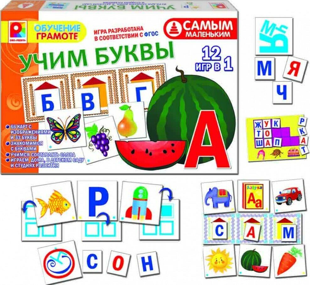 Развивающая игра Радуга "Учим буквы", ФГОС, 12 в 1