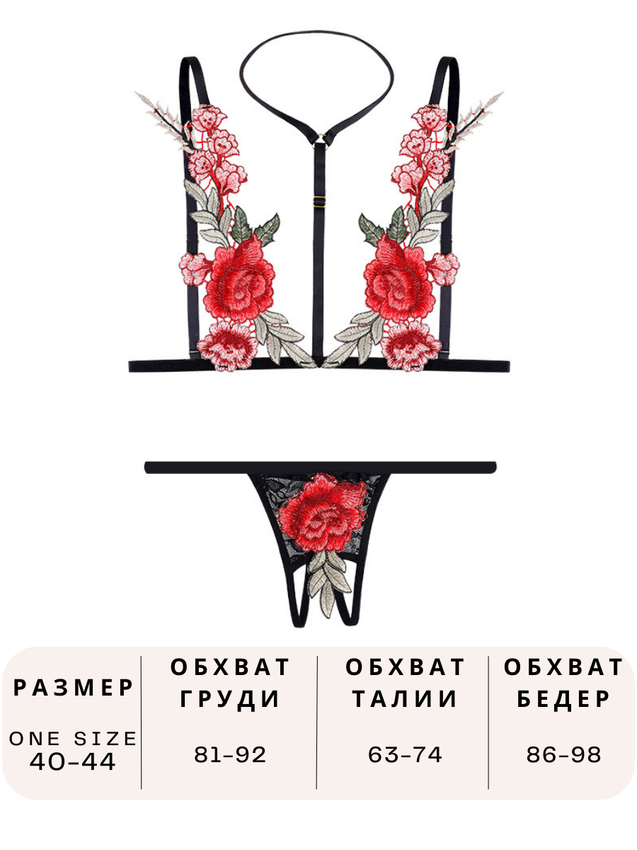 Женский эротический комплект нижнего белья с вышивкой розы, сексуальное белье, для секса (размер универсальный 40-44)