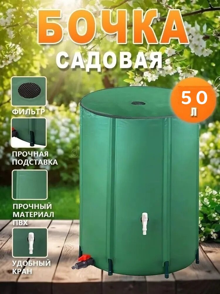 Наружное ведро для сбора дождевой воды садоводческое ведро для хранения садовой воды пвх бытовое складное портативное ведро для хранения воды ведро для автомойки