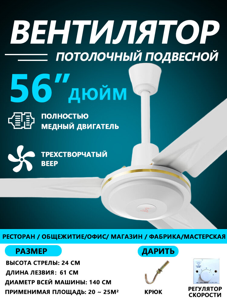 Вентилятор J1NSANGE ZY85, потолочный, белый, 75Вт, механическое управление, 10 скоростей, таймер