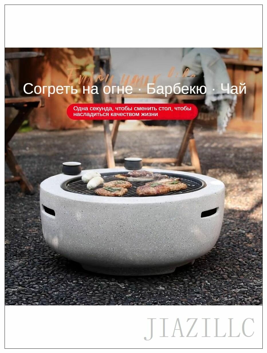 Костровая чаша