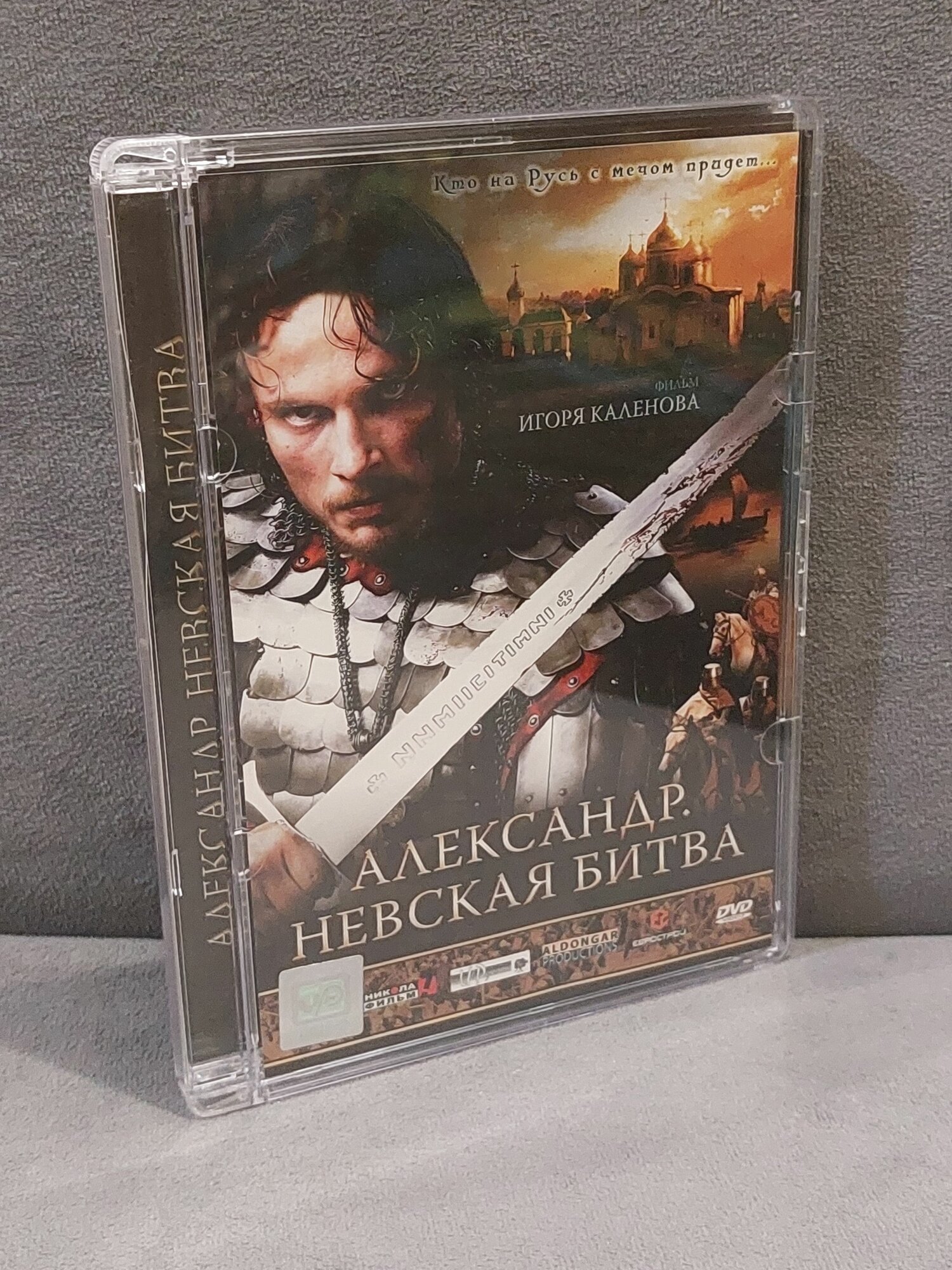 Александр. Невская битва