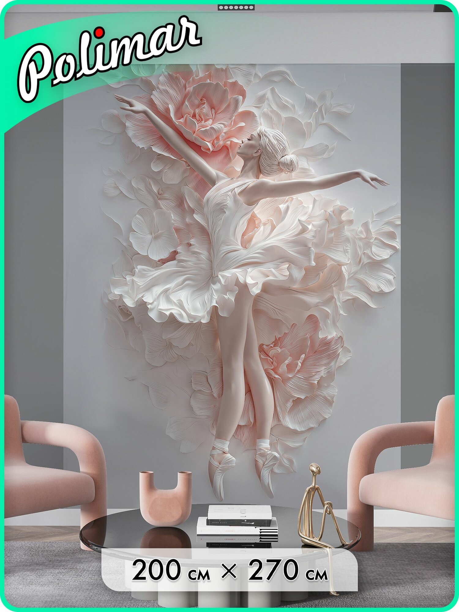 Фотообои 200х270см 3д объемные барельеф флизелиновые обои