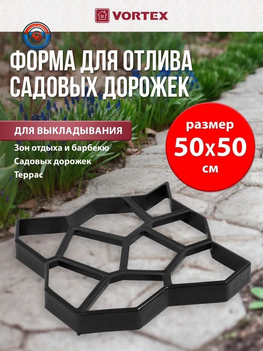 Многоразовая форма для тротуарной плитки 50х50 см, пластиковая форма для бетона, садовая дорожка своими руками, монолитная плитка для дачи и участка