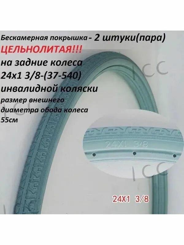 Аксессуар для коляски — фото 1